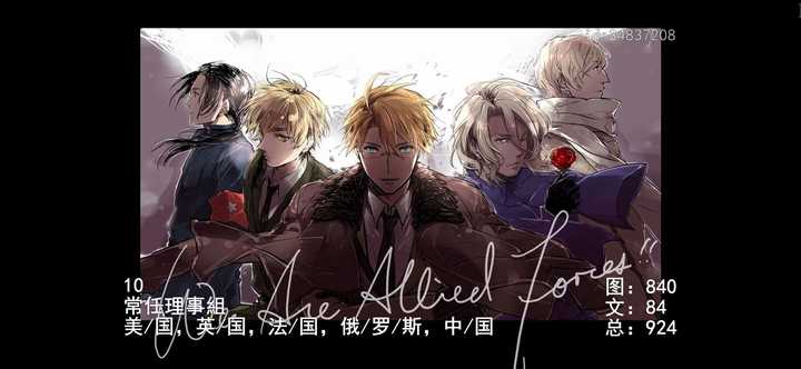 APH中哪些CP是你怎么都吃不下的？ - 知乎