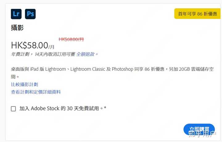 Lightroom for ipad pro如何购买或想办法运行完整版？ - 知乎