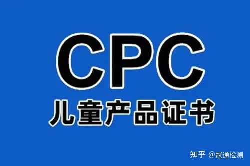 CPSC、CPSA、CPSIA 有何区别和联系？ - 知乎