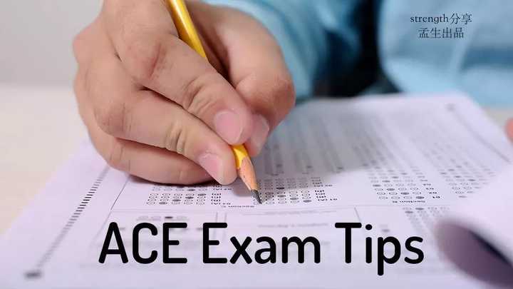 请问各位美国ace证书怎么考？ - 知乎