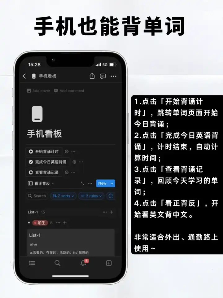 如何使用Notion、FlowUs 等笔记软件建立艾宾浩斯记忆系统，科学强化你的记忆？ - 知乎
