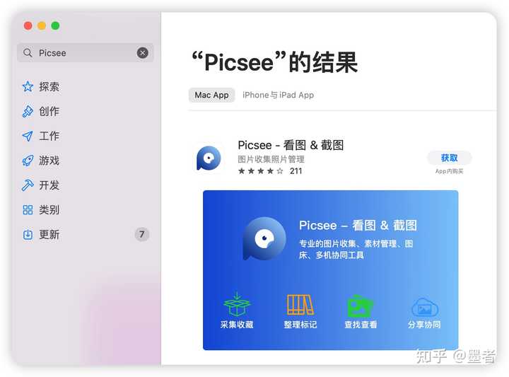 有哪些专用软件是mac上独有的？ - 知乎