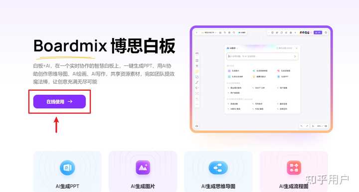 有哪些值得推荐的AI以图生图软件？ - 知乎