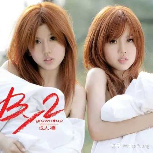 如何评价姊妹组合By2？ - 知乎