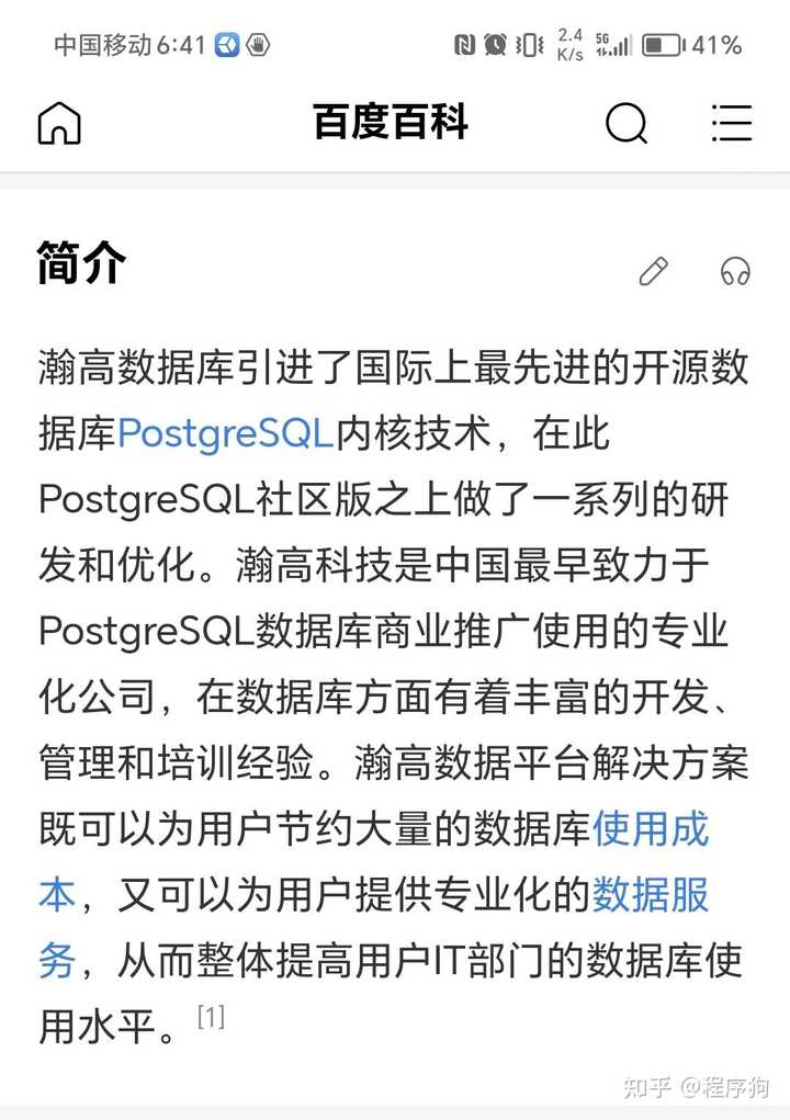 瀚高数据库是基于postgresql开发的吗？ - 知乎