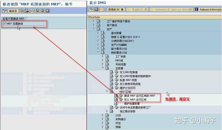 MRP计算是整个SAP系统最核心的最有价值部分，但有些企业还是跑不起来MRP，跑不准MRP，为什么？ - 知乎