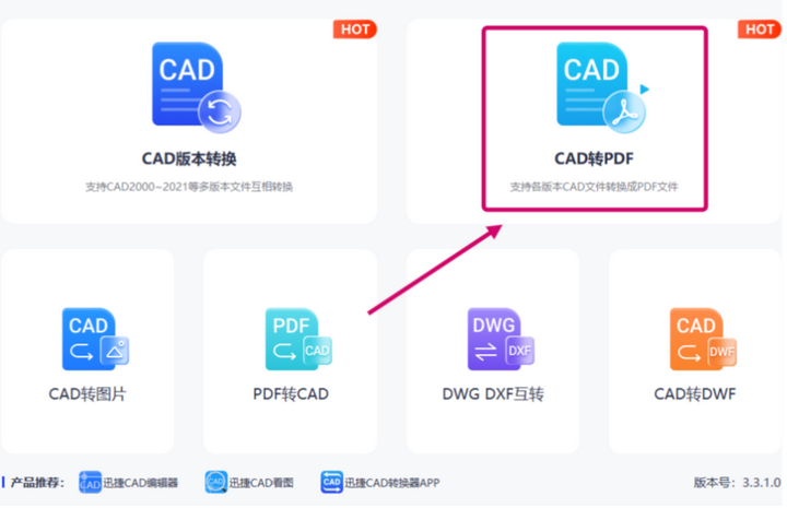 有哪些可以CAD与PDF互转的免费软件？ - 知乎