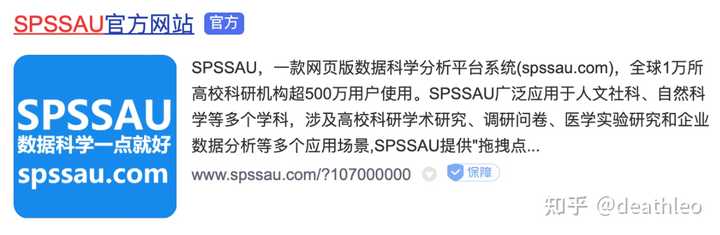 spsspro和spssau有什么区别，哪个是数学建模国赛组委会的官方推荐？ - 知乎