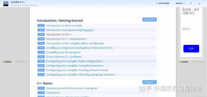 有没有在线练习C++的网站？ - 知乎