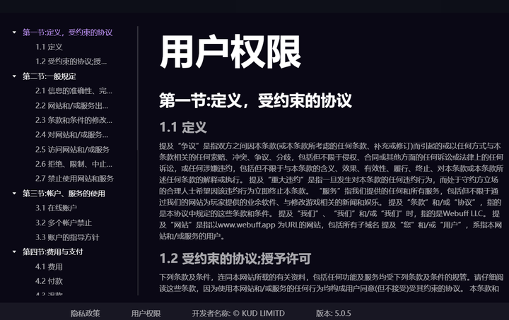 如何基于WeMod来评价WeBuff？ - 知乎