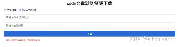 CSDN上写的博文为什么自动设置成了会员才能查看？ - 知乎