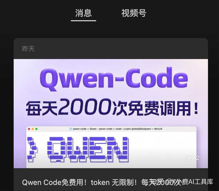 阿里云通义千问 Qwen Code 每天可免费运行 2000 次，这将对开发者产生怎样的影响？ - 知乎