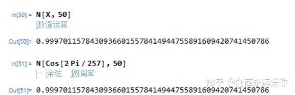 cos(2π/17) 与 cos(2π/257) 的根式解怎么求? - 知乎