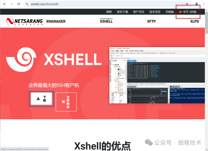 Windows下有没有xshell的更好的替代品？ - 知乎