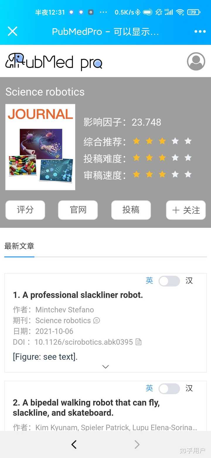 如何评价Science Robotics这个期刊？ - 知乎