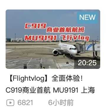 乘坐国产大飞机 C919 是一种怎样的体验？ - 知乎