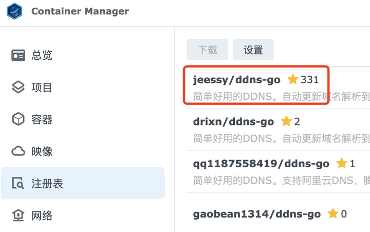 DDNS是什么，如何实现免费的DDNS解析？ - 知乎