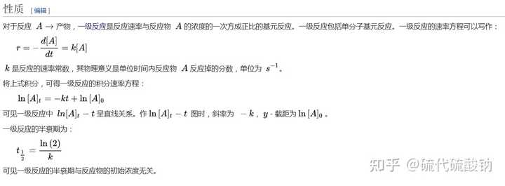 一级反应半衰期t_1/2为什么等于ln2/k,这里的k又指什么？ - 知乎