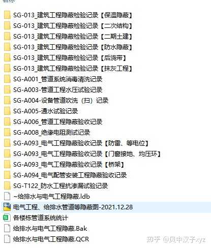 是不是每个工地的资料员都天天加班到凌晨几点？ - 知乎