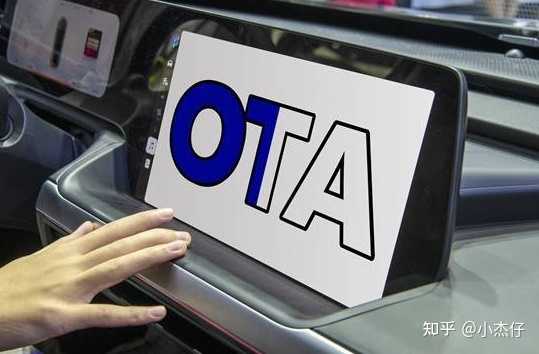 OTA是什么？为什么新能源汽车会大量使用？ - 知乎