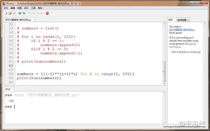 python计算1-2+3-4+……-100=？ - 知乎