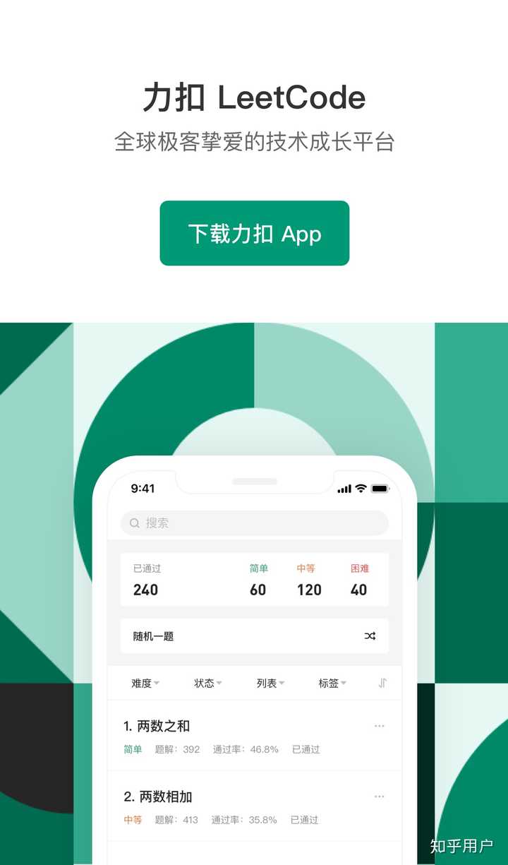 手机可以刷leetcode嘛？ - 知乎