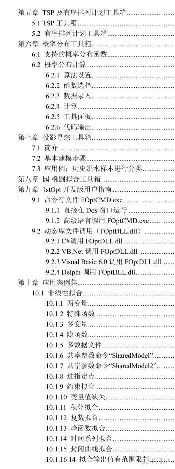 1stopt软件到底性能怎样？ - 知乎