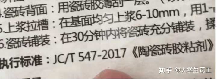 贴墙砖一平方用多少瓷砖胶粉？具体怎么操作？ - 知乎