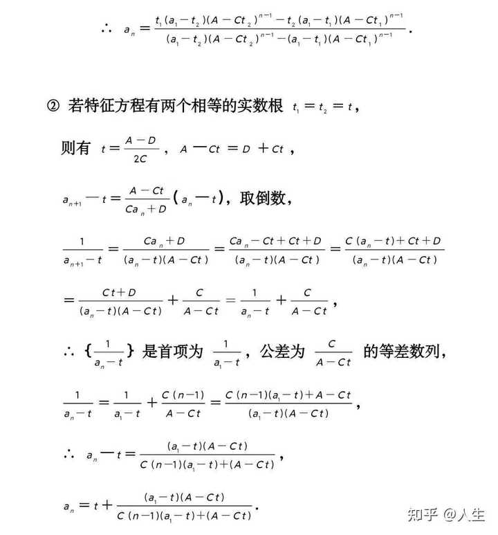 这种类型的递推公式怎么求通项公式 ? 知乎