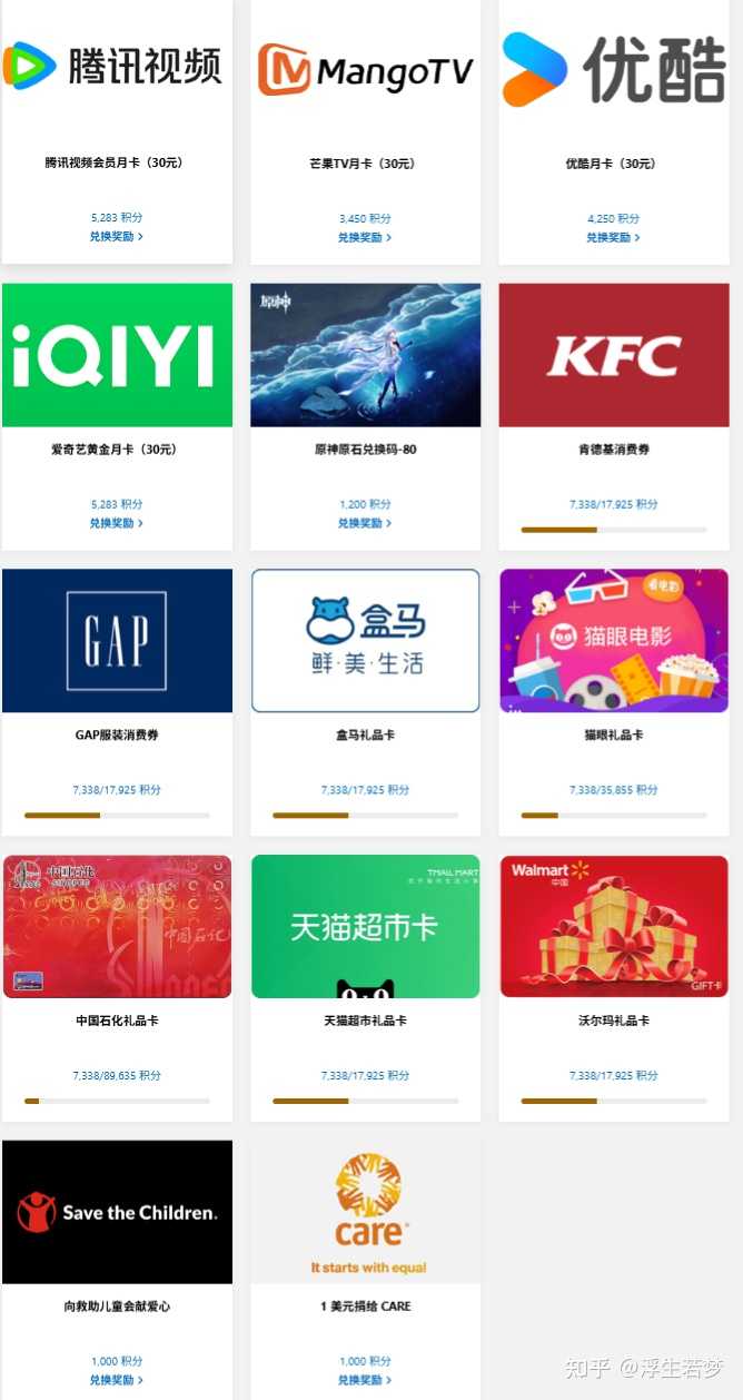 微软 Rewards 奖励积分计划国区现已可用，这给玩家的体验感如何？ - 知乎