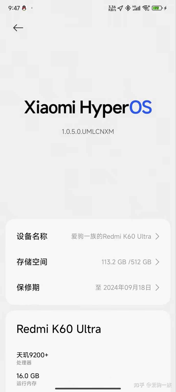 红米k60怎么更新澎湃os? - 知乎