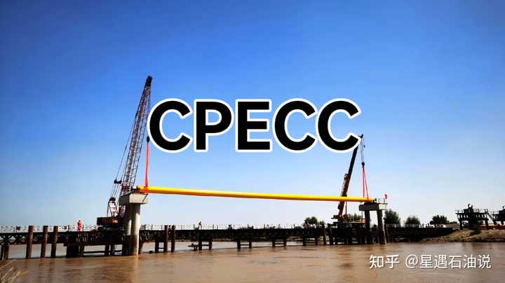中国石油工程建设有限公司（CPECC）安全岗海外，未出过国的小白，去哪个地区会好些呢？终面有提起红海？ - 知乎