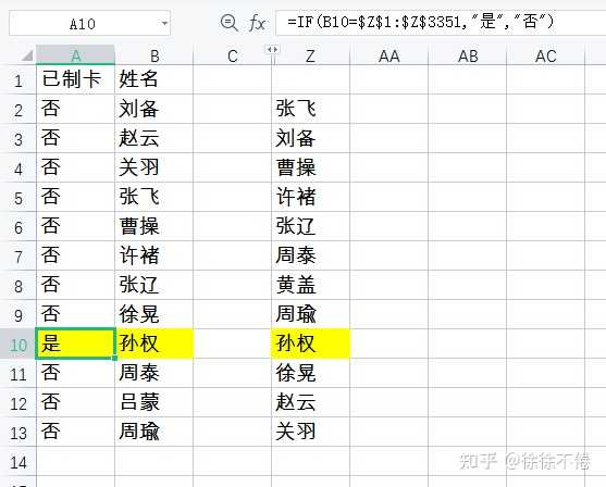 excel中的IF函数这是哪里有问题？ - 知乎