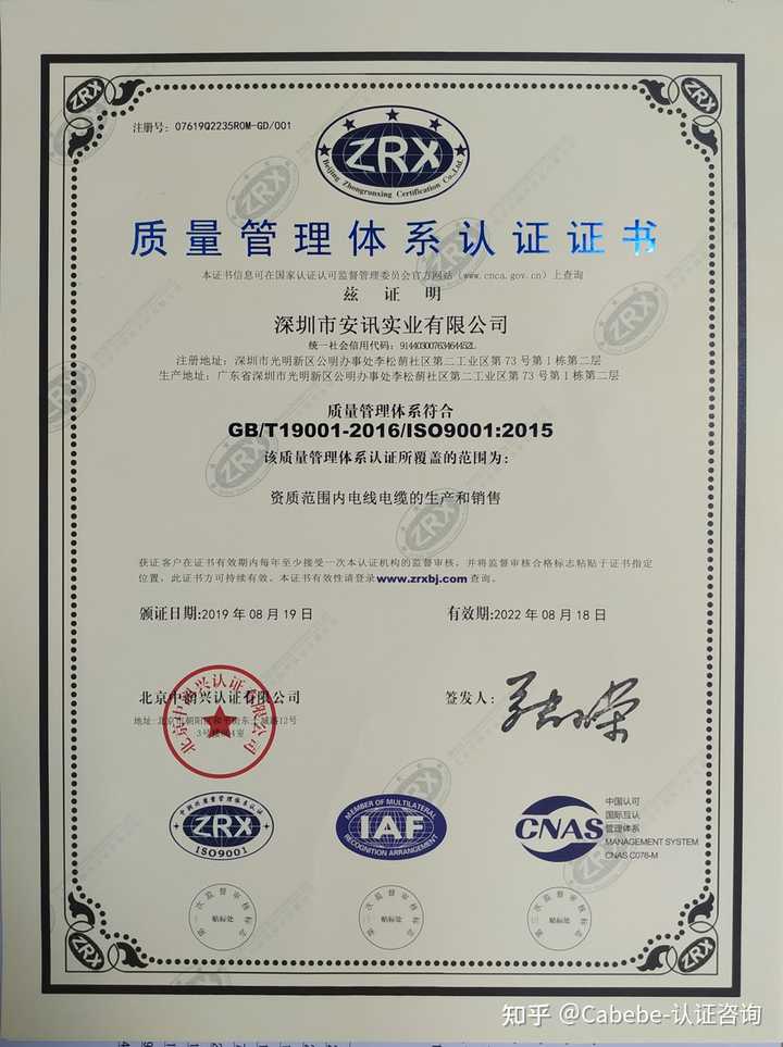 ISO 证书上的 CNAS、 IAF 究竟是什么意思？对找工作有什么帮助？ - 知乎