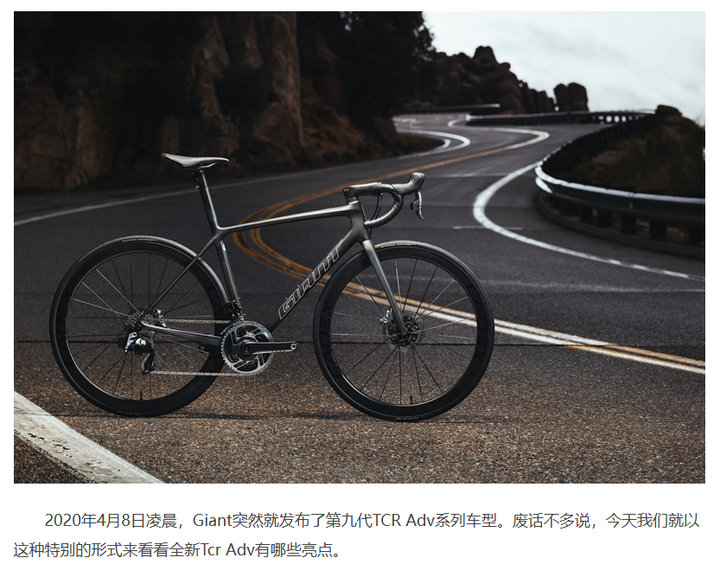捷安特tcr adv3十一代什么时候出？ - 知乎