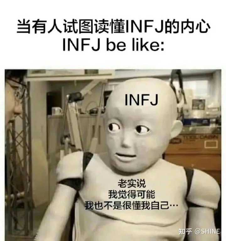 Infj女生是什么样子？ 知乎