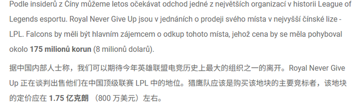 RNG 与 RYL 双双弃赛 LDL，这究竟是没给队员下半年工资还是打算退场了？ - 知乎