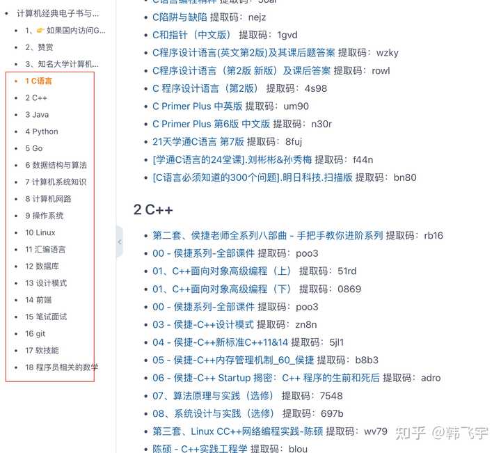 《C++ Primer》和《C++ Primer Plus》有哪些区别？ - 知乎