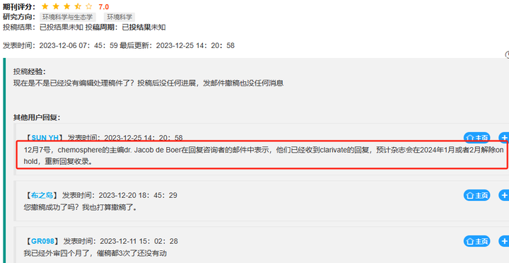 sci文章刚online，期刊被on hold了怎么办？ - 知乎