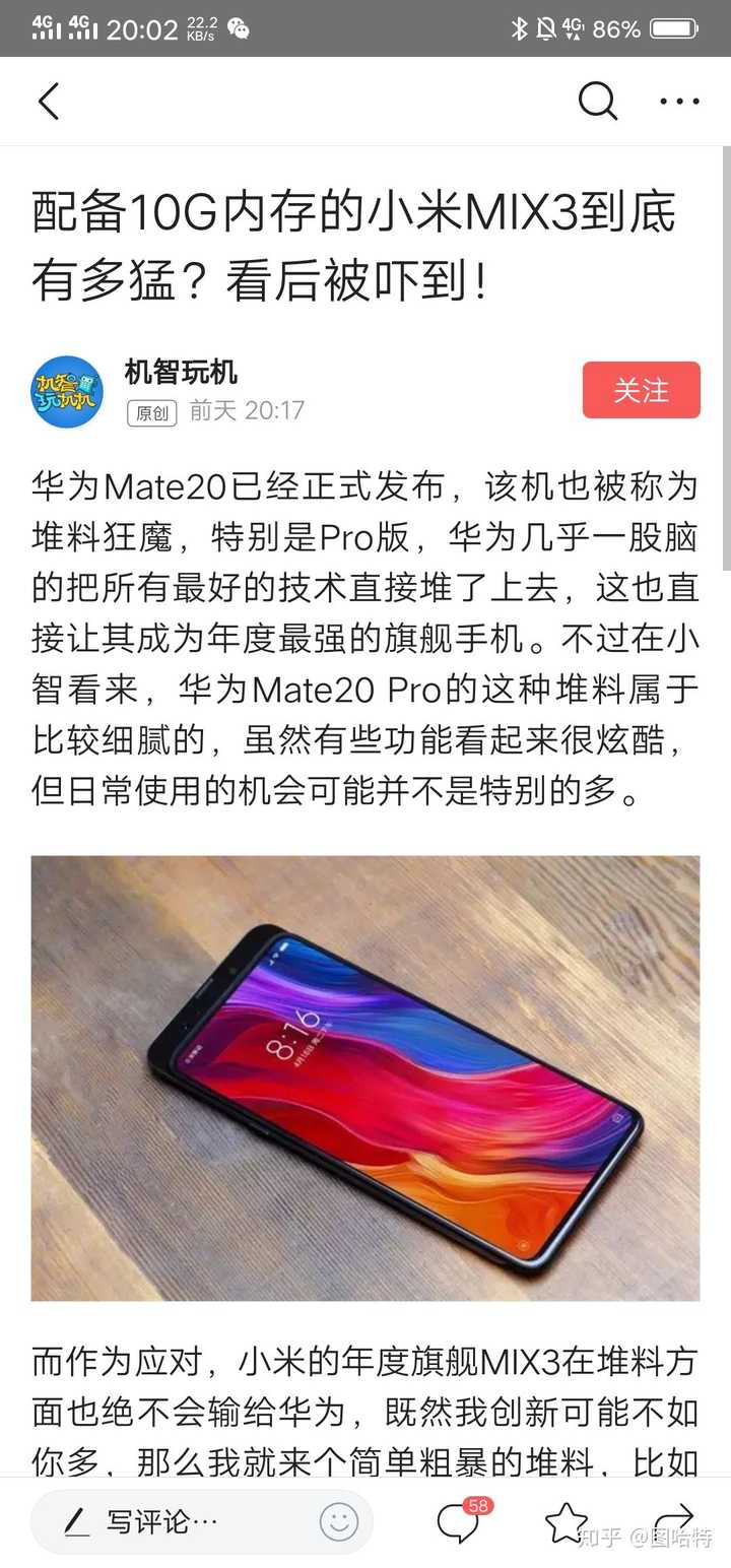 2018 年 10 月 25 日发布的小米 MIX3 有哪些亮点和槽点？ - 知乎