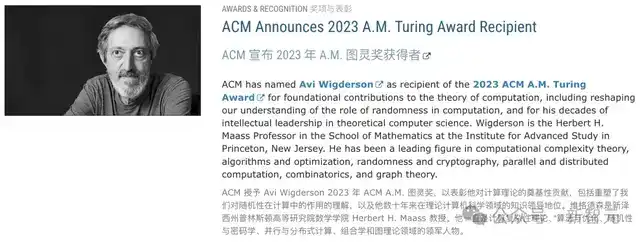 如何理解 2023 年图灵奖得主 Avi Wigderson 的贡献？ - 知乎
