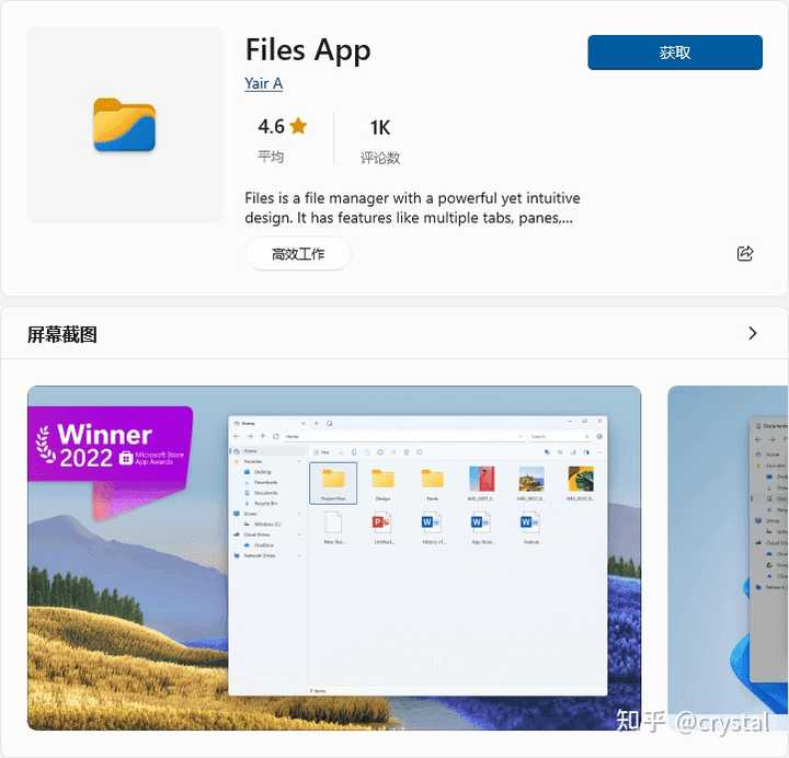 Microsoft Store 里有哪些好用的软件？ - 知乎