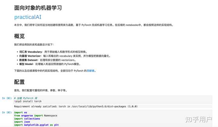 要基于pytorch做深度学习，但是我代码水平很低，我应该如何学习呢？ - 知乎