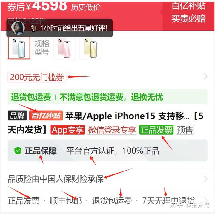 iPhone15价格大跳水，苹果超越三星是必然趋势还是偶然性胜利？ - 知乎