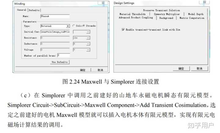 如何进行simulink和maxwell的电机联合仿真？ - 知乎