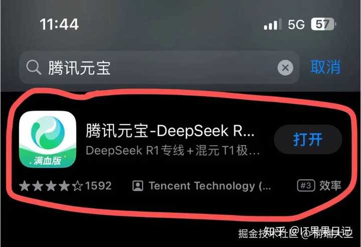 目前接入满血deepseek的平台app那个最好用？ - 知乎