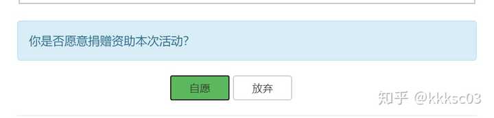 如何看待CCF NOI2020统一省选以捐款名义变相收参赛费700元？ - 知乎