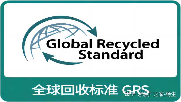 GRS认证是什么？什么是TC证书？GRS认证TC交易证书怎么开？ - 知乎