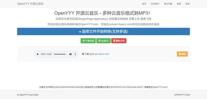 音乐格式ogg如何转换为mp3或者flac? - 知乎