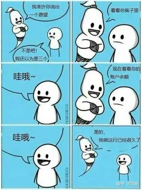 你看过的最有意思的meme、梗图有哪些? - 知乎